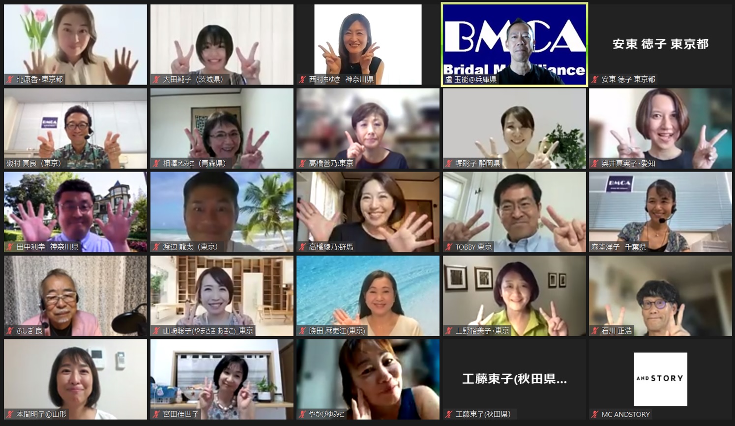 第16回BMCA東京コンファレンス2022